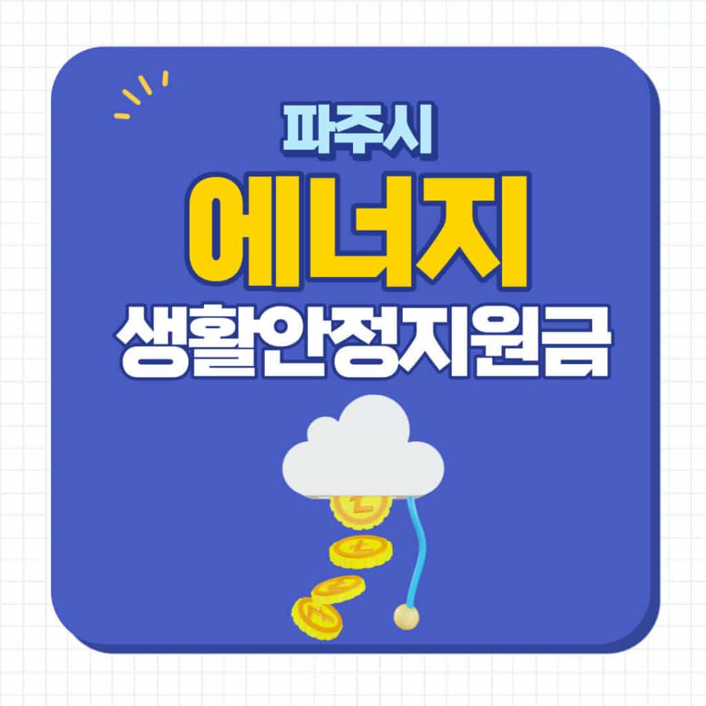 2024년 긴급 생활안정지원금 대상 신청기간 총정리 연령별 정부 지원금 찾는 꿀팁 미니 스토리라인