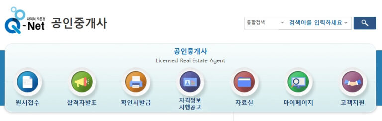 2023년 공인중개사 시험일정 기출문제집 합격률 시험장소 조회 공인중개사 상대평가 미니 스토리라인