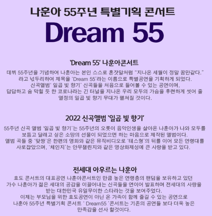 2022년 나훈아 콘서트 예매 앵콜 공연 서울 대구 울산 진주 강릉 청주 콘서트 티켓 가격 콘서트 일정 예약 방법
