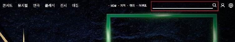 2023년 나훈아 콘서트 예매 앵콜 공연 서울 대구 울산 진주 강릉 청주 콘서트 티켓 가격 콘서트 일정 예약 방법