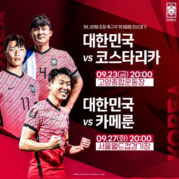 한국 코스타리카 중계 축구 방송 사이트 대한민국 코스타리카 모바일 중계 미니 스토리라인