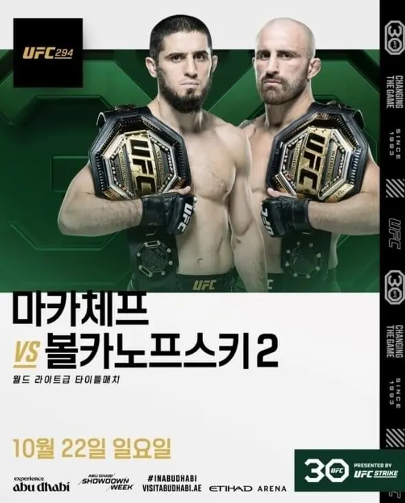 마카체프 볼카노프스키 중계 라이트급 타이틀전 10월22일 경기일정 Ufc294 생중계 무료 볼카 Vs 마카체프 2차전 Tv방송