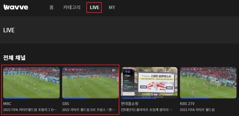 웨이브 월드컵 중계 예능 드라마 영화 스포츠 시청 1가지 미니 스토리라인