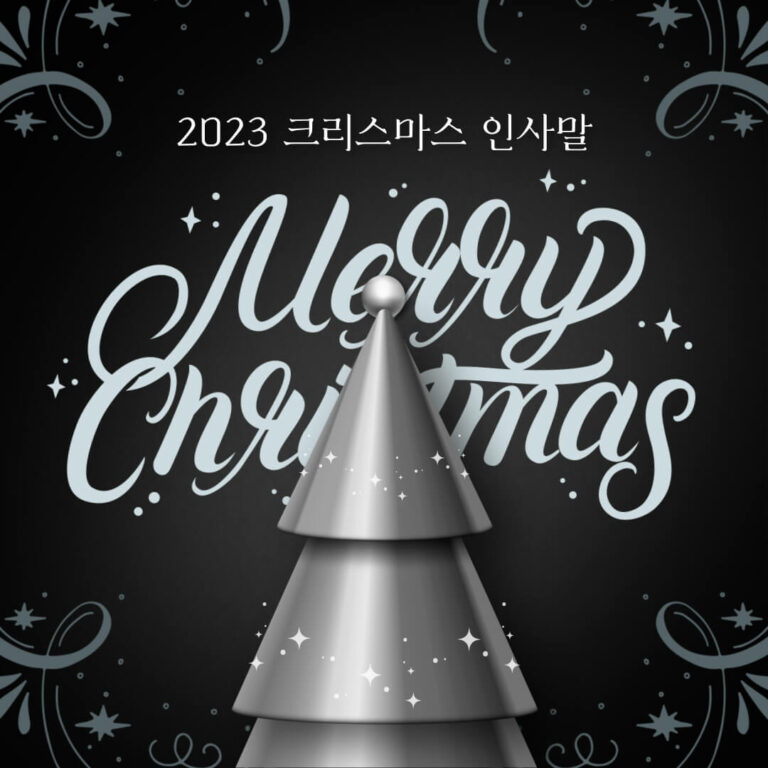 센스있는 추석명절 인사말 모음집 이미지 거래처 어린이집 회사 기독교 가을 인사말 좋은글 미니 스토리라인