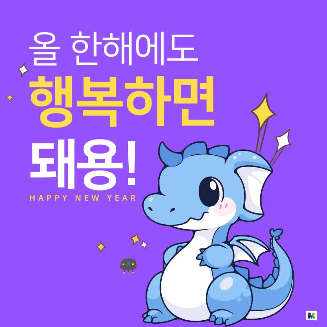 2025년 설날 이미지 문구 15종 모음집