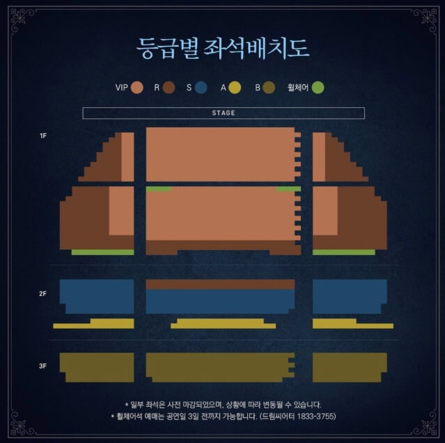2023 오페라의 유령 부산 서울 티켓팅 기본정보 출연진 투어공연 캐스팅일정 티켓 예매 가격 미니 스토리라인