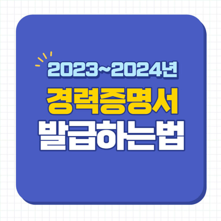 최종학력증명서 발급방법 동사무소 주민센터 인터넷발급 Pdf 정부24 대학교 검정고시 학력증명서 발급 미니 스토리라인
