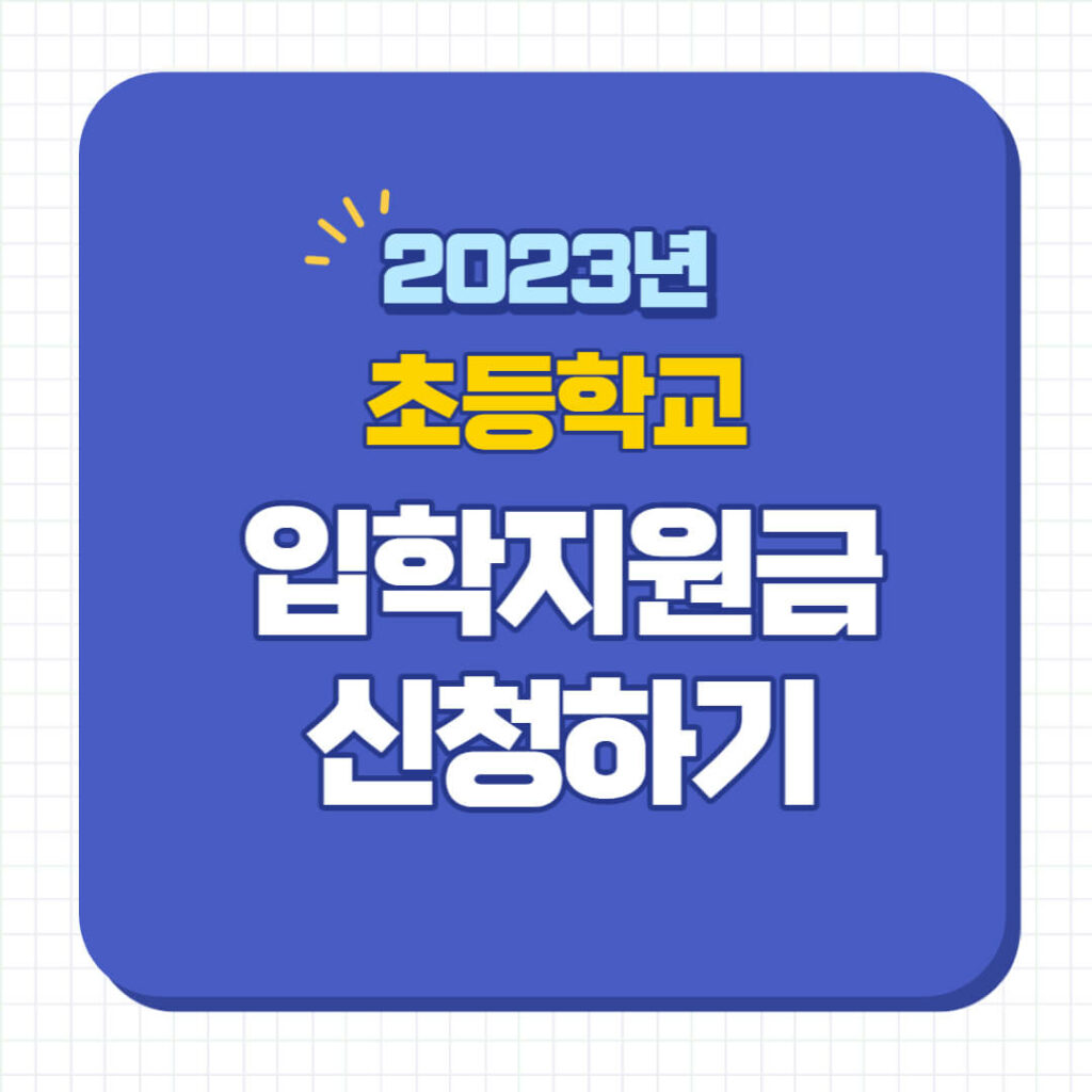 재학증명서 온라인 발급 초등학교 중학교 고등학교 대학교 Pdf 영어로 동사무소 발급 2가지 미니 스토리라인