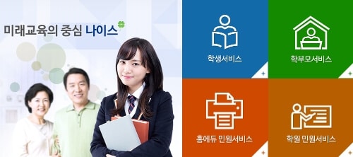 재학증명서 온라인 발급 초등학교 중학교 고등학교 대학교 Pdf 영어로 동사무소 발급 2가지 미니 스토리라인