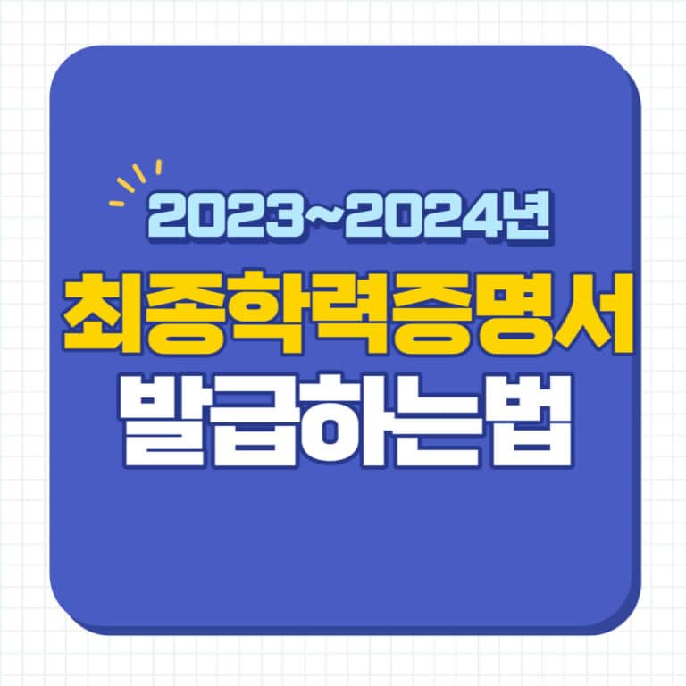 경력증명서 발급방법 운전 군 유치원 보육교사 범죄경력증명 서류 인터넷발급 3가지 방법 미니 스토리라인