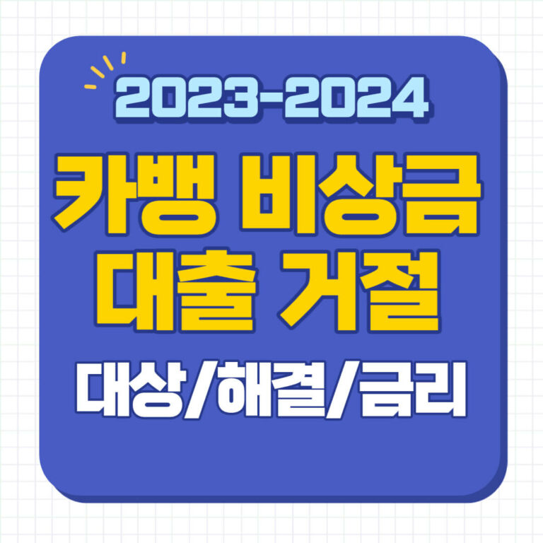 국민은행 Swift Code 농협 우리 신한은행 케이뱅크 카카오뱅크 스위프트코드 해외송금 애드센스 계좌 입금 3가지 미니 스토리라인