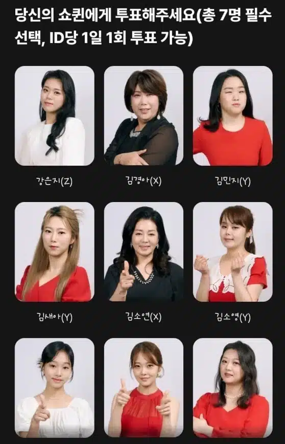 미스트롯3 투표하기 방법 Top7 참가자 누적 투표순위 공개 미니 스토리라인