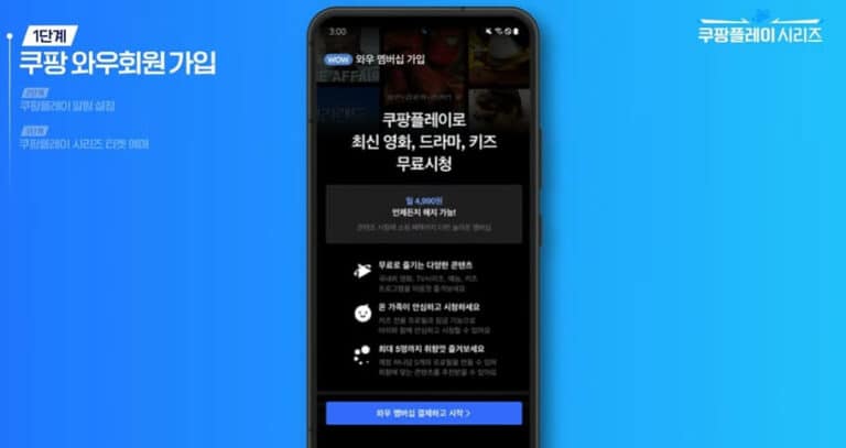 쿠팡플레이 축구 예매 팁 방법 성공 후기 토트넘 맨시티 At마드리드 쿠팡플레이시리즈 2차전 3차전 Psg 전북현대 일정 티켓