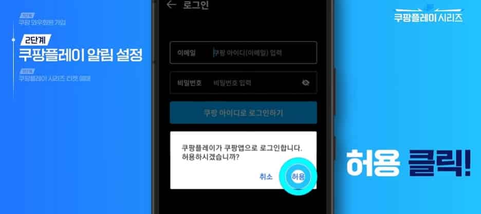 쿠팡플레이 축구 예매 팁 방법 성공 후기 토트넘 맨시티 At마드리드 쿠팡플레이시리즈 2차전 3차전 Psg 전북현대 일정 티켓