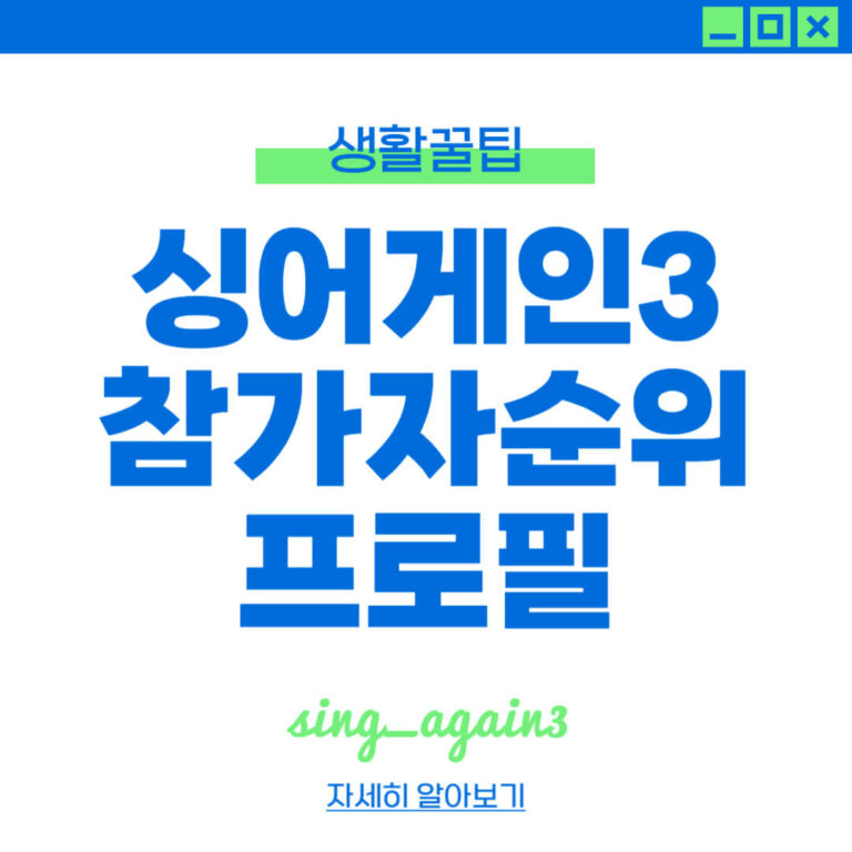 유니버스 티켓 투표하기 방법 Top8 글로벌 2차 3차 4차 5차 팬 티켓팅 참가자 인기투표 순위