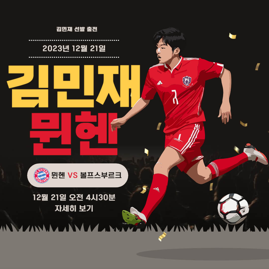 바이에른 뮌헨 볼프스부르크 중계 결과 경기일정 2024년5월13일 Fc 바이에른 뮌헨 Vfl 볼프스부르크 하이라이트